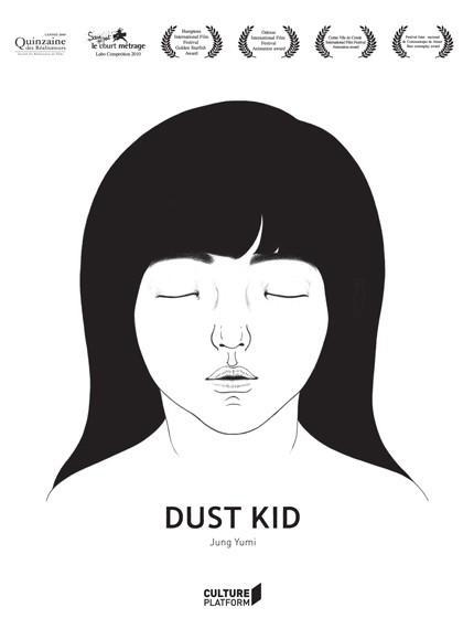 Image gallery for Dust Kid (S) - FilmAffinity