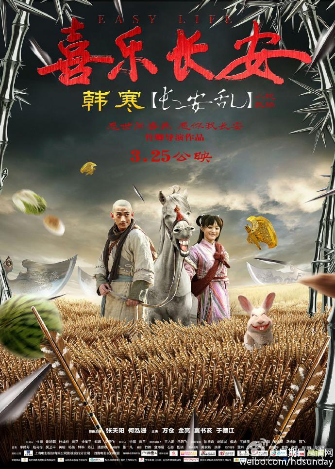 Image gallery for Easy Life - FilmAffinity