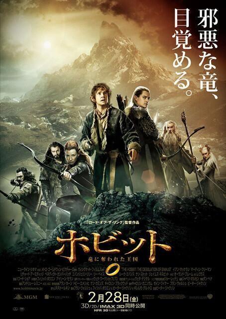 Sección visual de El Hobbit: La desolación de Smaug - FilmAffinity