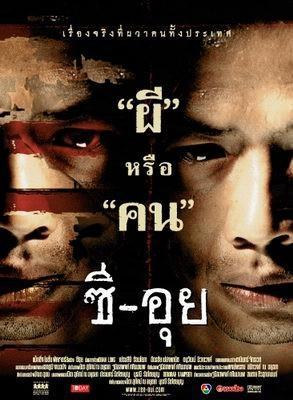 Sección visual de El caníbal - FilmAffinity