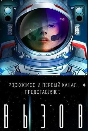 Sección visual de El reto - FilmAffinity