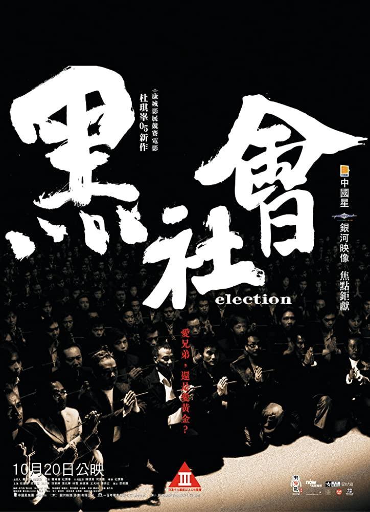 Sección visual de Election - FilmAffinity