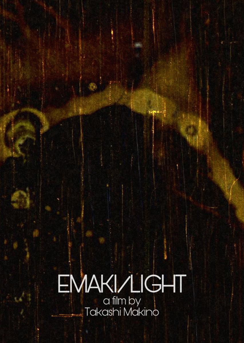 Image gallery for Emaki/Light (S) - FilmAffinity