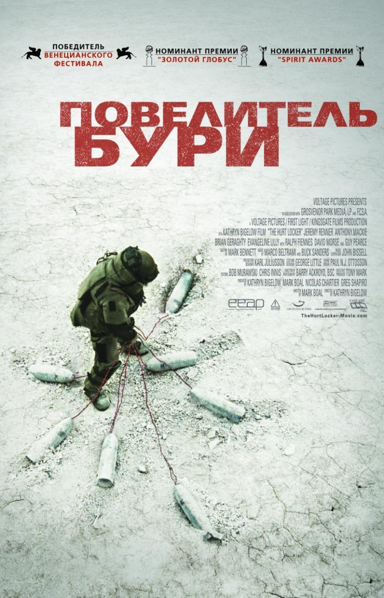 Sección Visual De En Tierra Hostil Filmaffinity