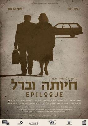 Image gallery for Epilogue - FilmAffinity