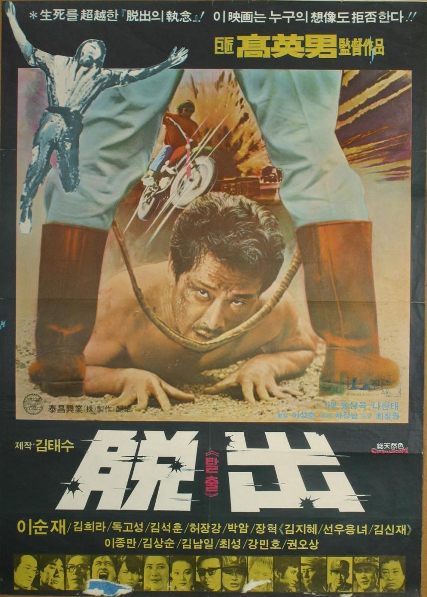 Image gallery for Escape - FilmAffinity
