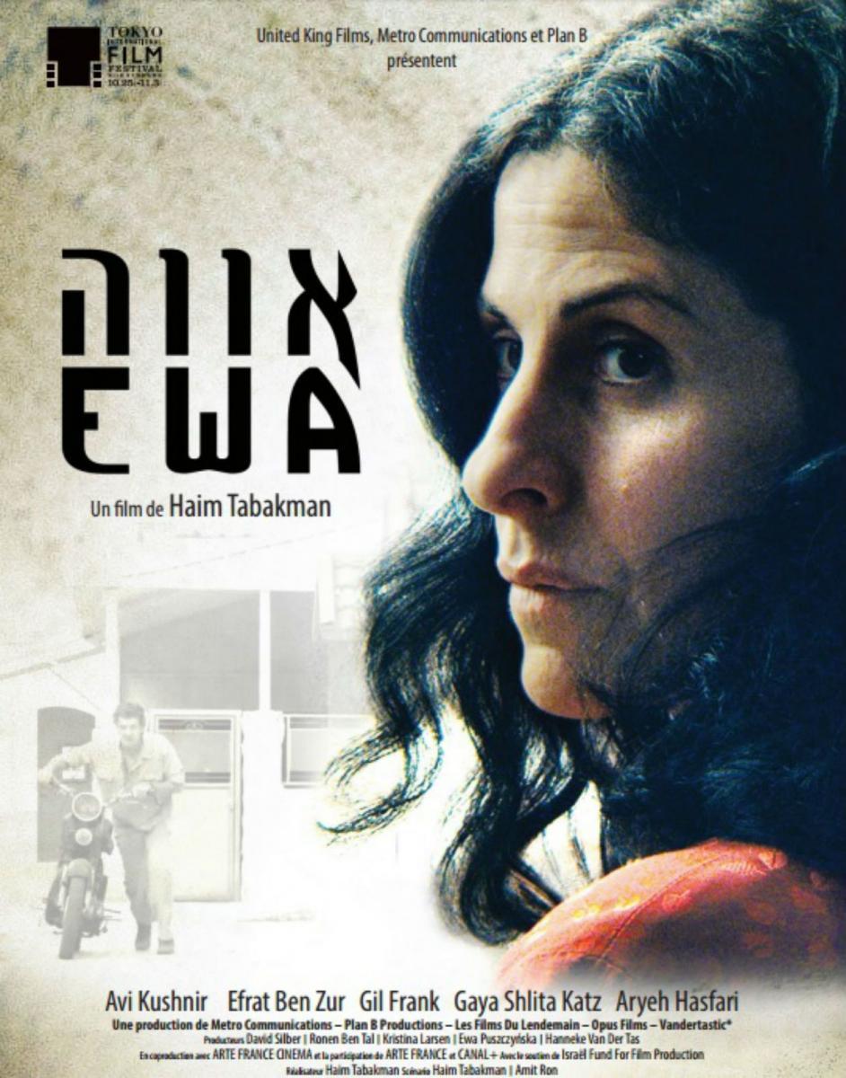 Image gallery for Eva - FilmAffinity