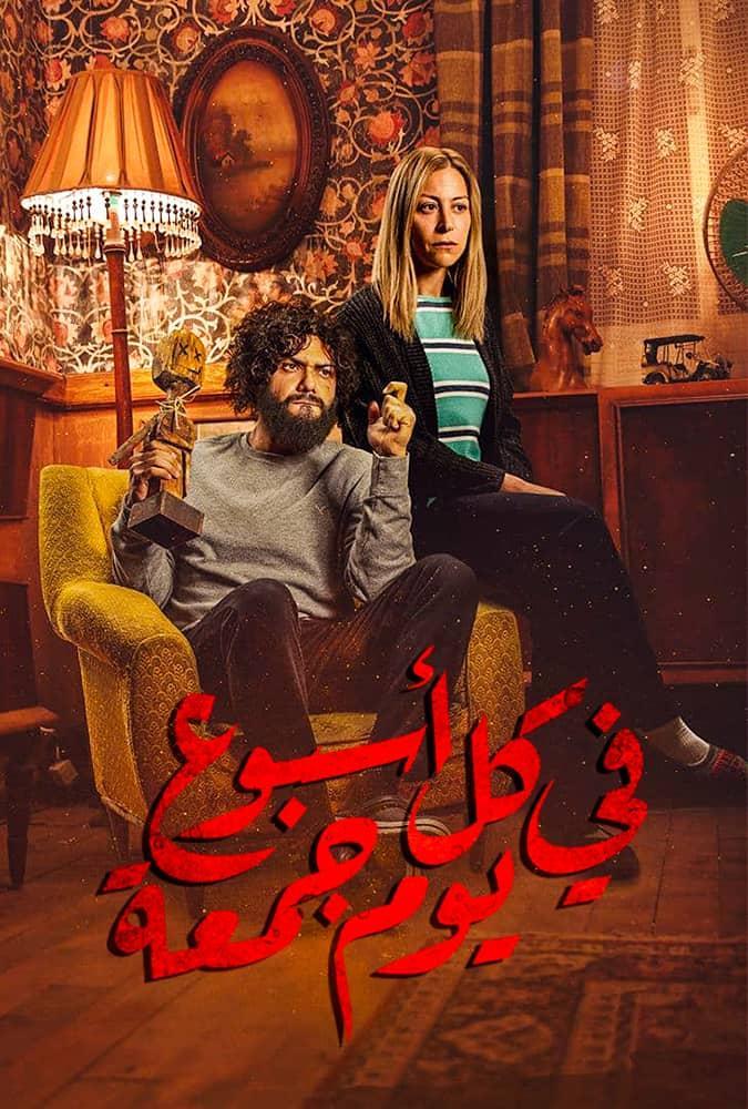 Sección visual de Every Week Has A Friday (Miniserie de TV) - FilmAffinity
