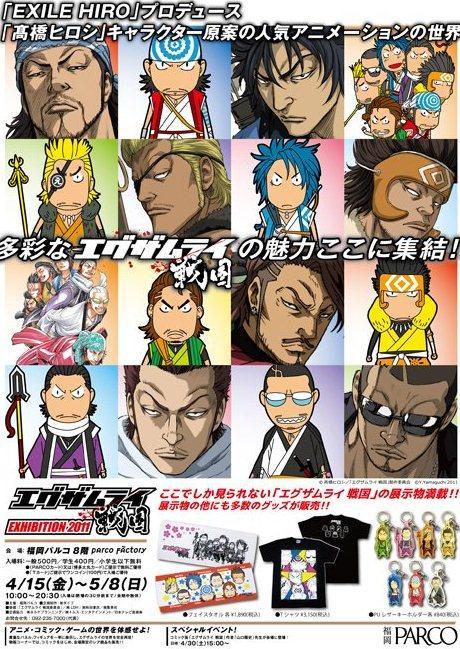 Sección visual de Exile Generation (Serie de TV) - FilmAffinity