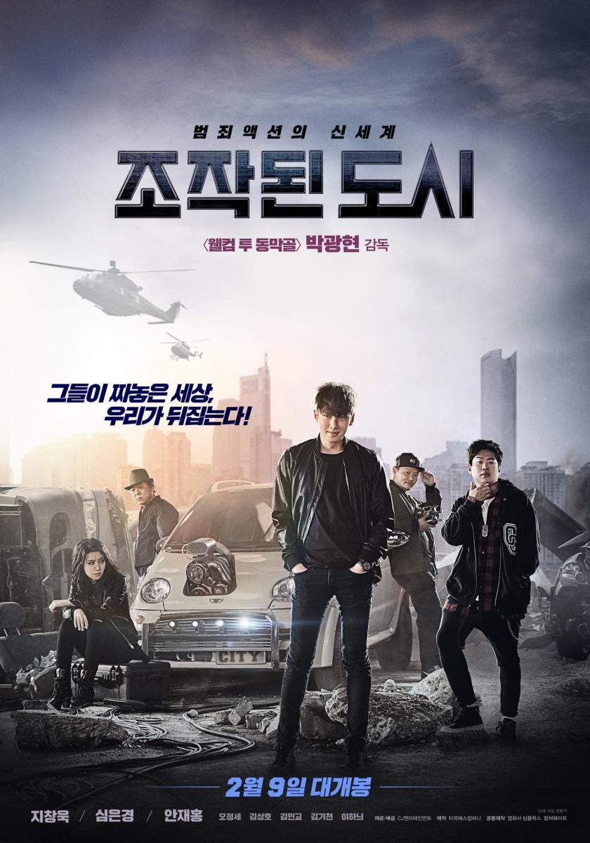 Sección visual de Fabricated City - FilmAffinity