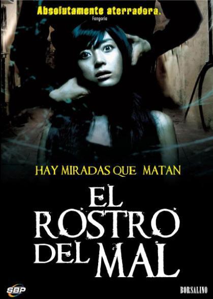 Image gallery for Face - FilmAffinity