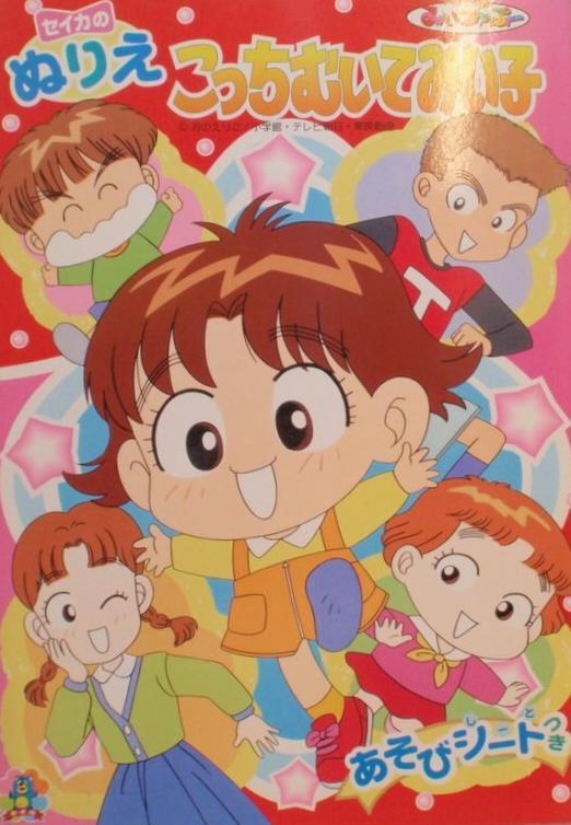 Image gallery for Face This Way, Miko (TV Series) - FilmAffinity