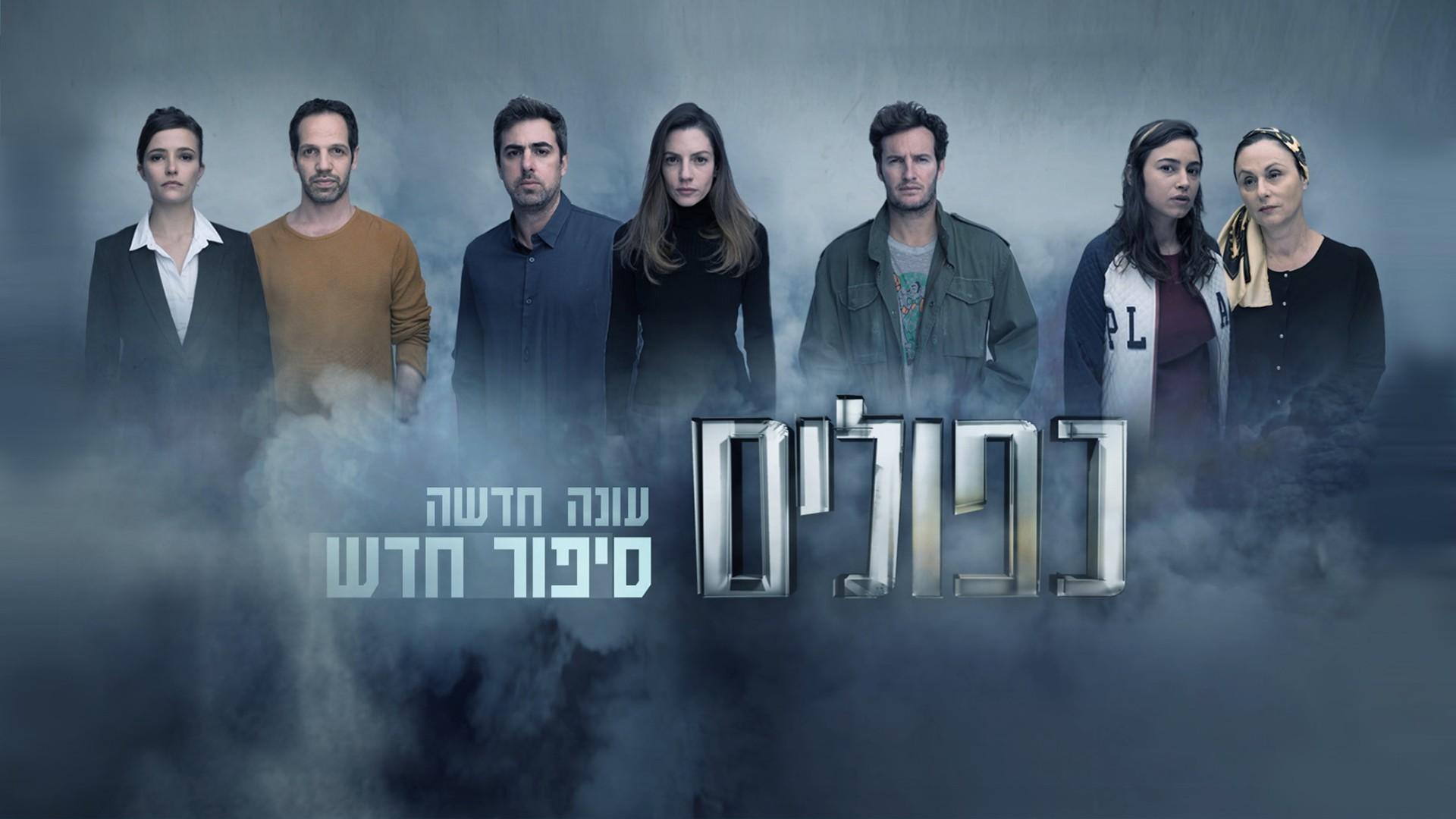 Sección visual de Falsa identidad (Serie de TV) - FilmAffinity