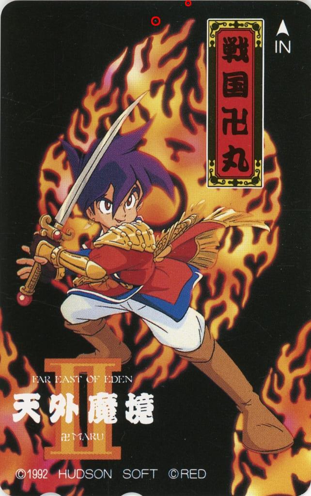 Image gallery for Far East of Eden II: Manji Maru - FilmAffinity