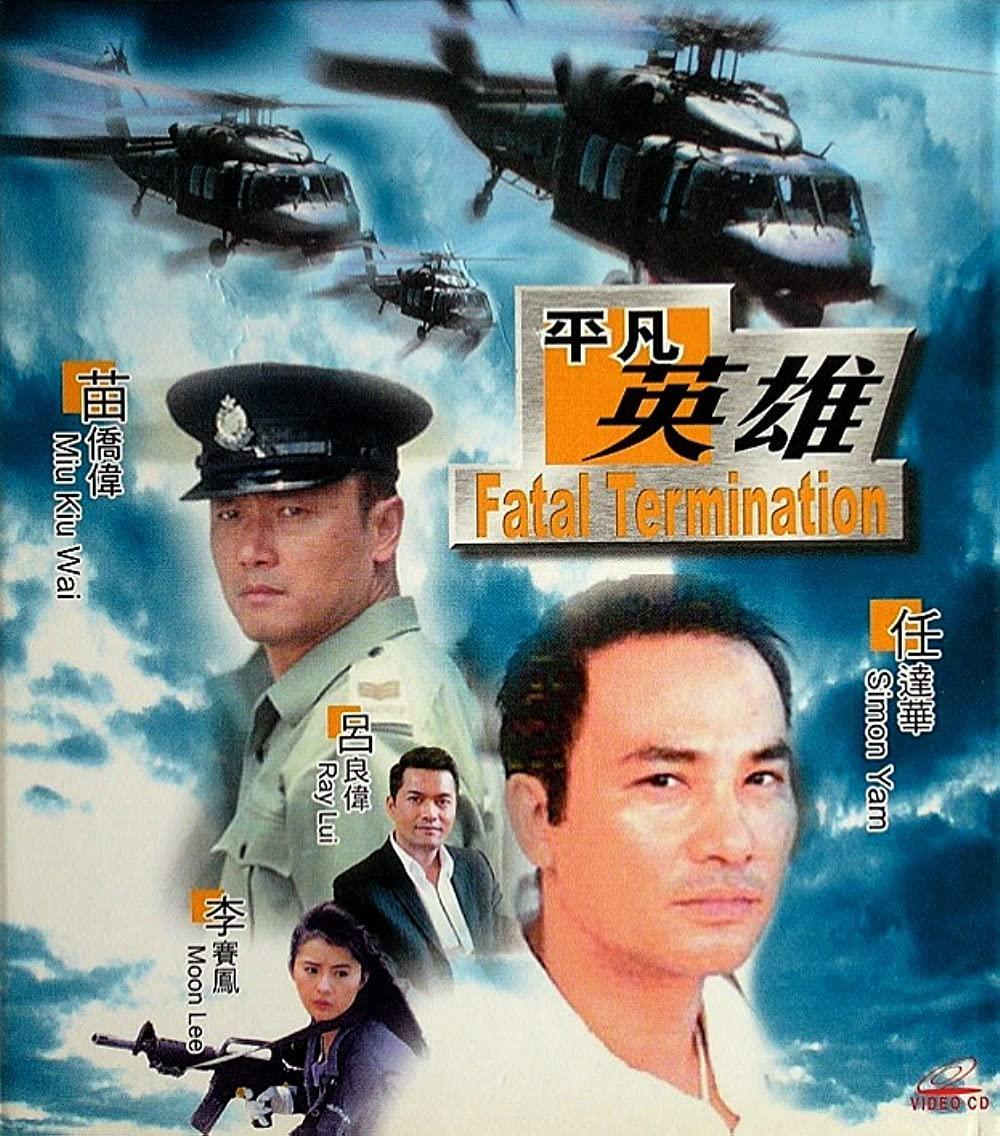 Image gallery for Fatal Termination - FilmAffinity
