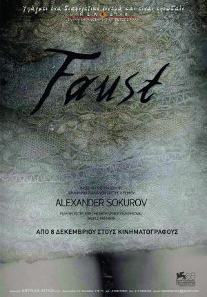 Image gallery for Faust - FilmAffinity
