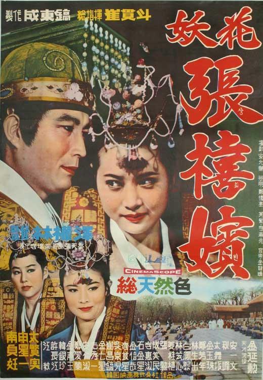 Image gallery for Femme Fatale, Jang Hee-bin (Concubine Jang Hui-bin ...