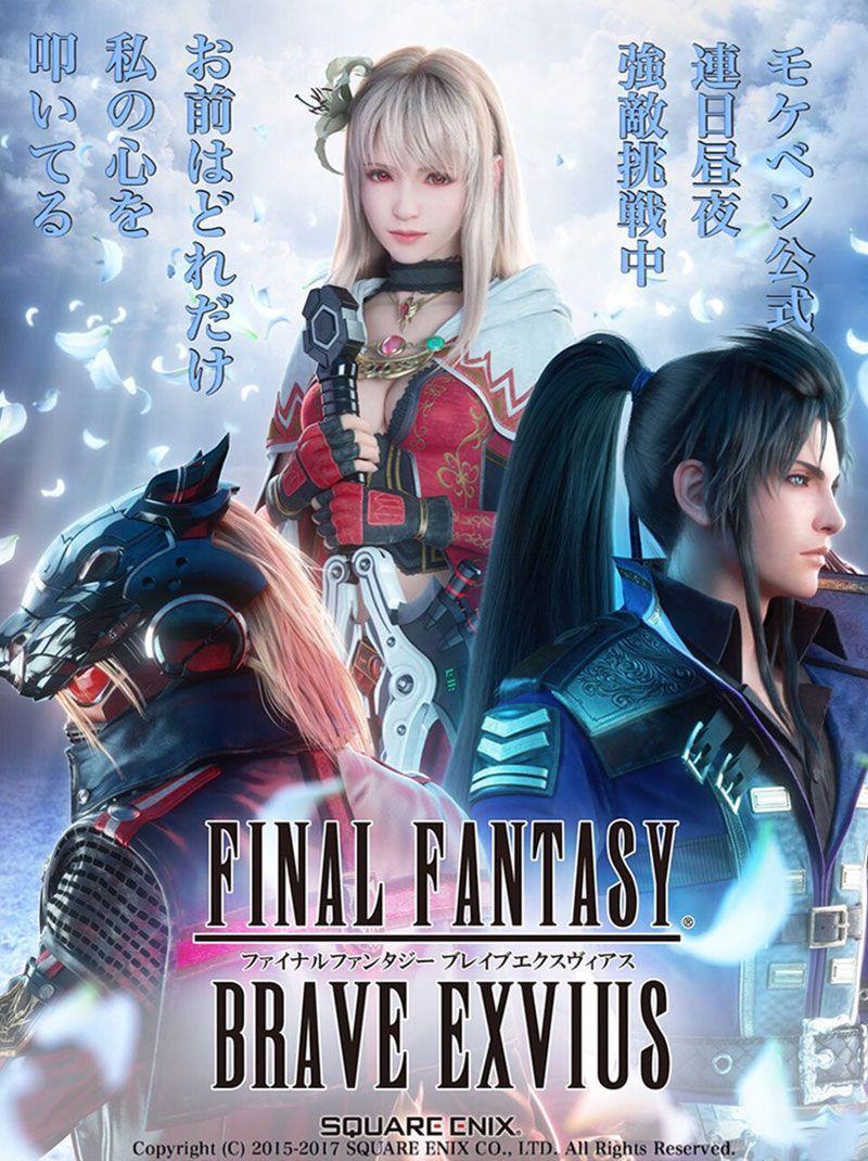 Image gallery for Final Fantasy: Brave Exvius - FilmAffinity