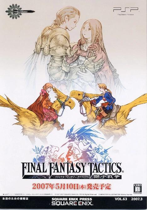 Sección visual de Final Fantasy Tactics - FilmAffinity