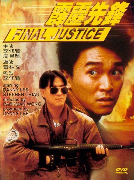 Image gallery for Final Justice - FilmAffinity