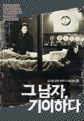 Image gallery for Fire Woman - FilmAffinity
