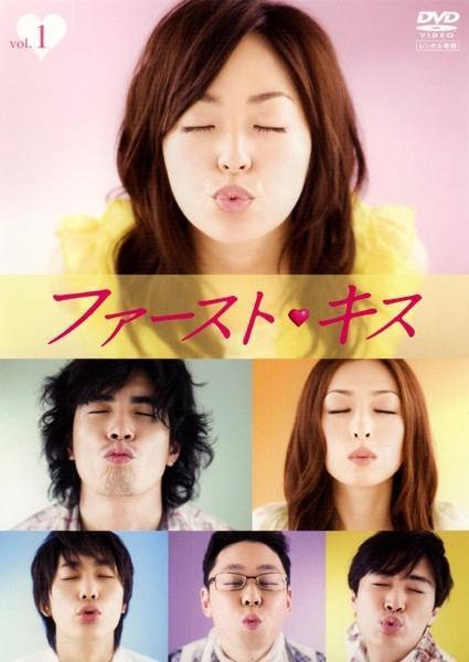 Sección visual de First Kiss (Serie de TV) - FilmAffinity