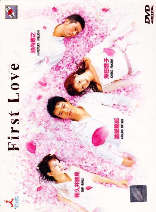 Image gallery for First Love (TV Miniseries) - FilmAffinity
