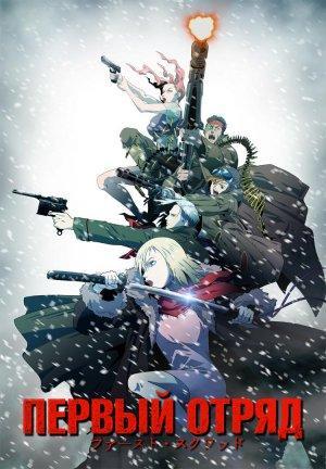 Image gallery for First Squad: The Moment of Truth - FilmAffinity