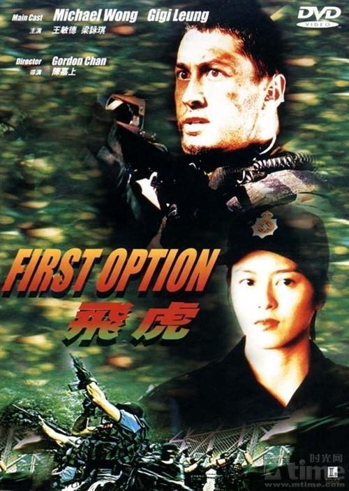 Image gallery for First option - FilmAffinity
