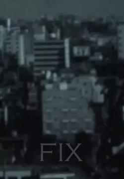 Image gallery for Fix (S) - FilmAffinity