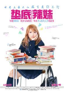 Image gallery for Flying Colors - FilmAffinity