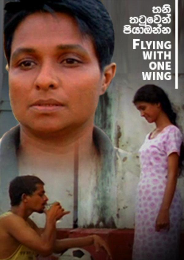 Image gallery for Flying With One Wing - FilmAffinity