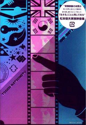 Image gallery for For the Damaged Right Eye (S) - FilmAffinity