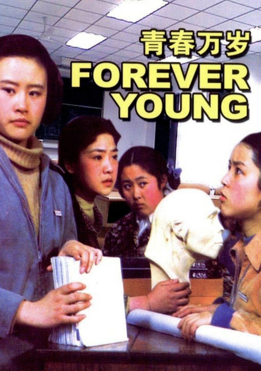 Image gallery for Forever Young - FilmAffinity