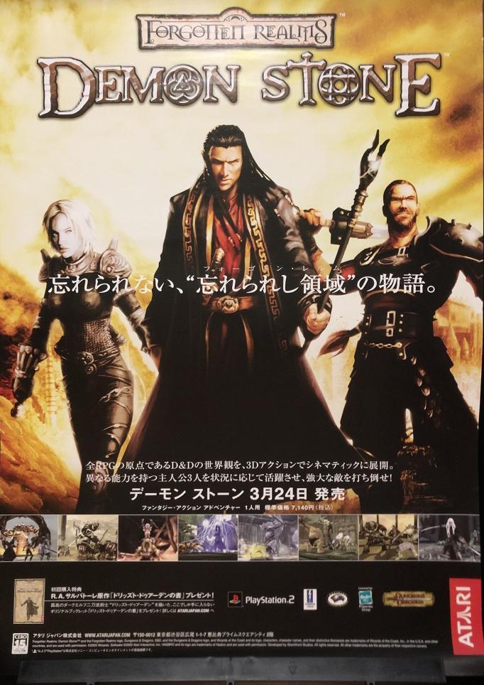 Image gallery for Forgotten Realms: Demon Stone - FilmAffinity