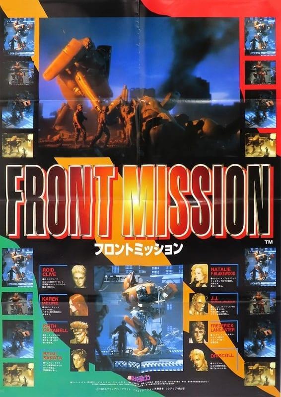 Image gallery for Front Mission - FilmAffinity