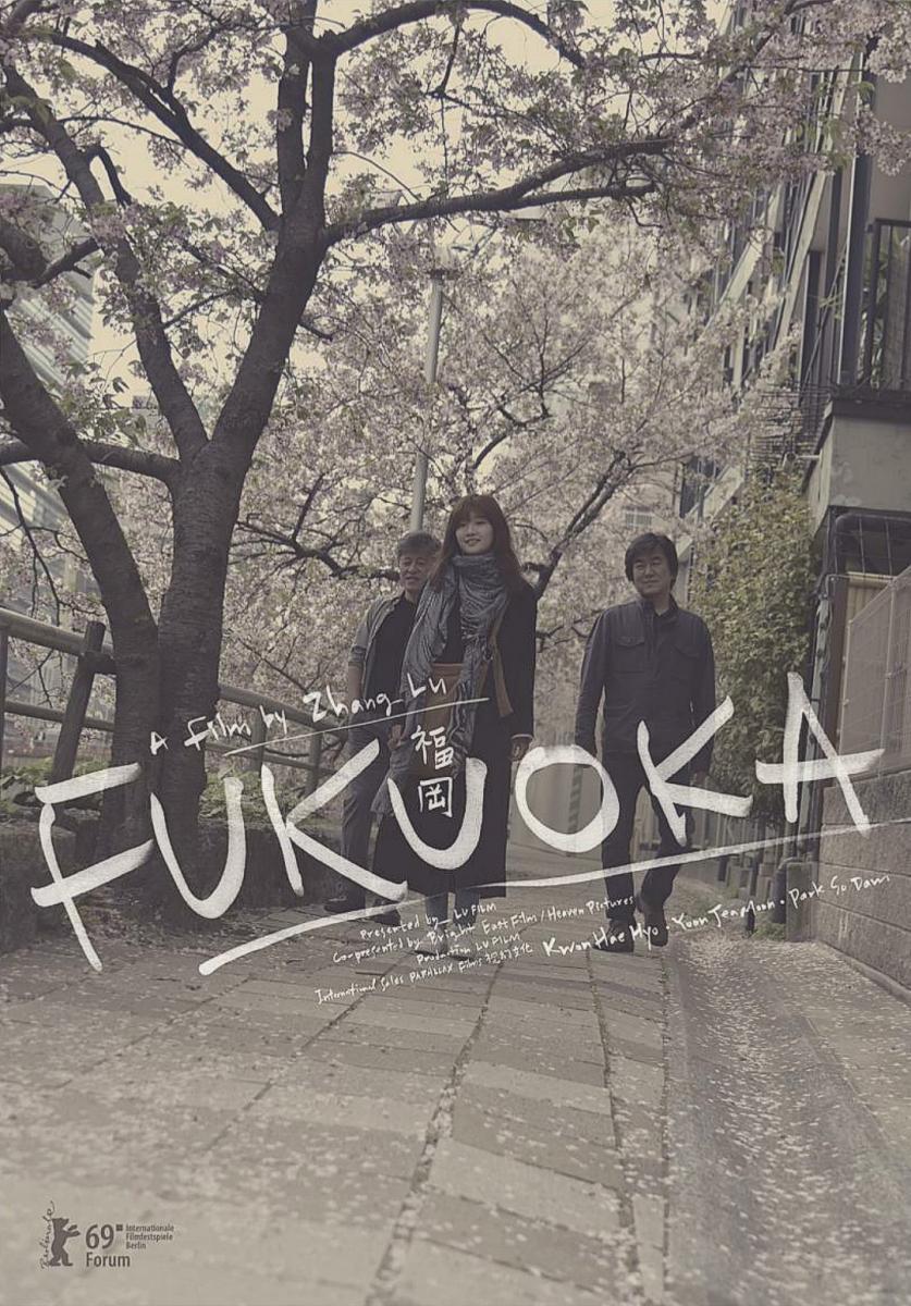 Sección visual de Fukuoka - FilmAffinity