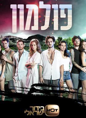 Image gallery for Fullmoon (TV Series) - FilmAffinity