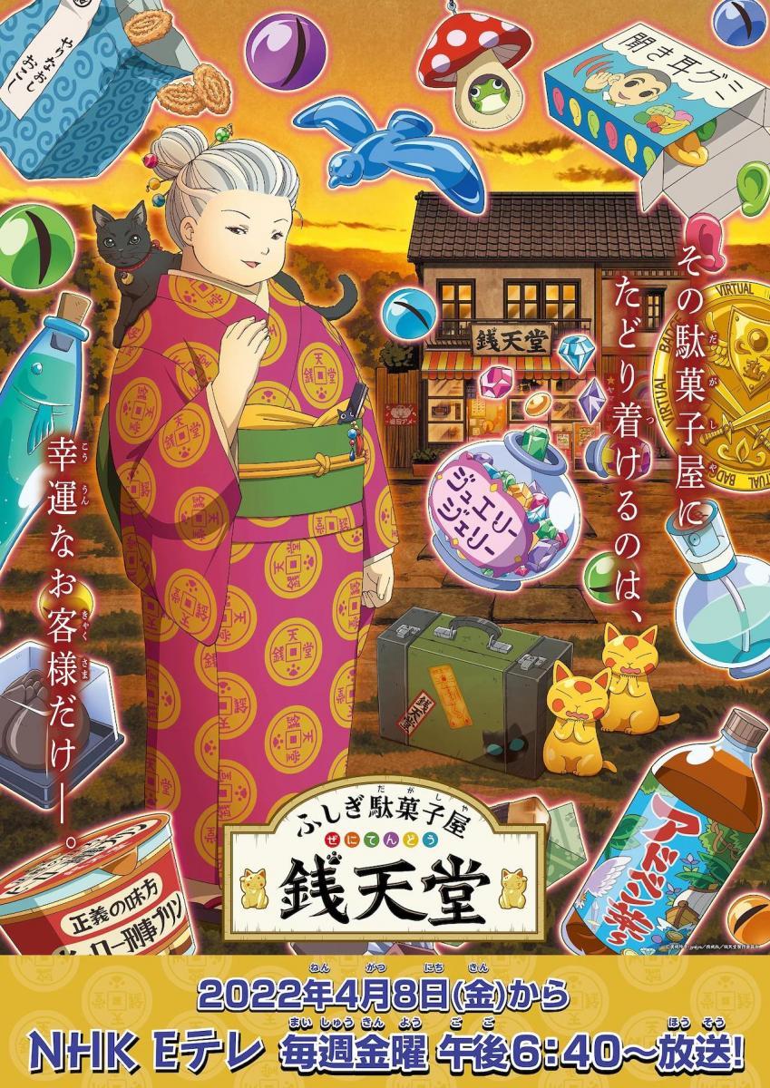 Sección visual de Fushigi Dagashiya: Zenitendou (Serie de TV ...