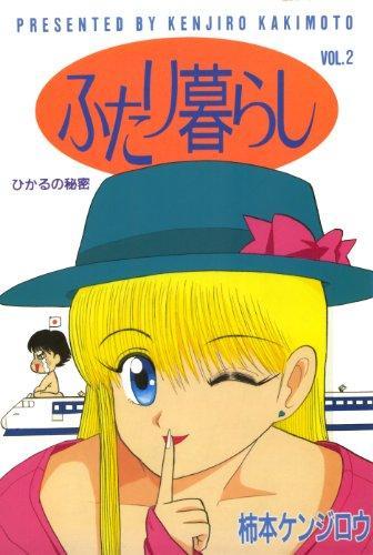 Sección visual de Futarigurashi (Futari Gurashi) (Serie de TV ...