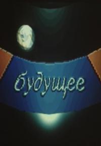 Image gallery for Future Continuous (S) - FilmAffinity