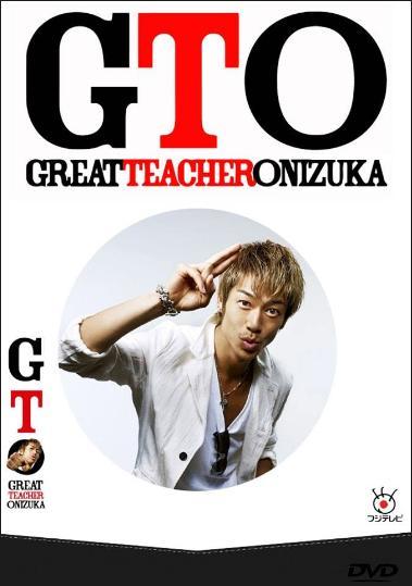 Sección visual de GTO: Great Teacher Onizuka (Serie de TV) - FilmAffinity