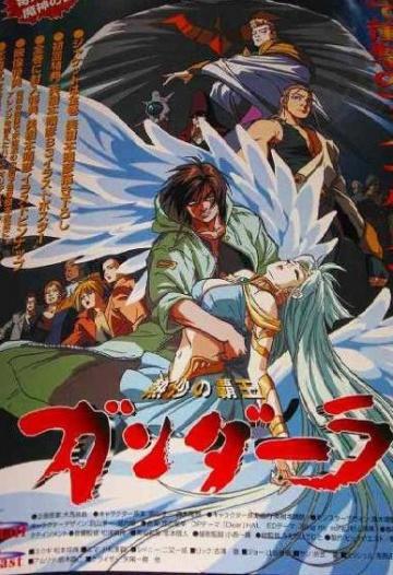 Sección visual de Gandalla: The King of Burning Desert (Serie de TV ...