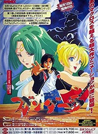 Image gallery for Gandalla: The King of Burning Desert (TV Series ...