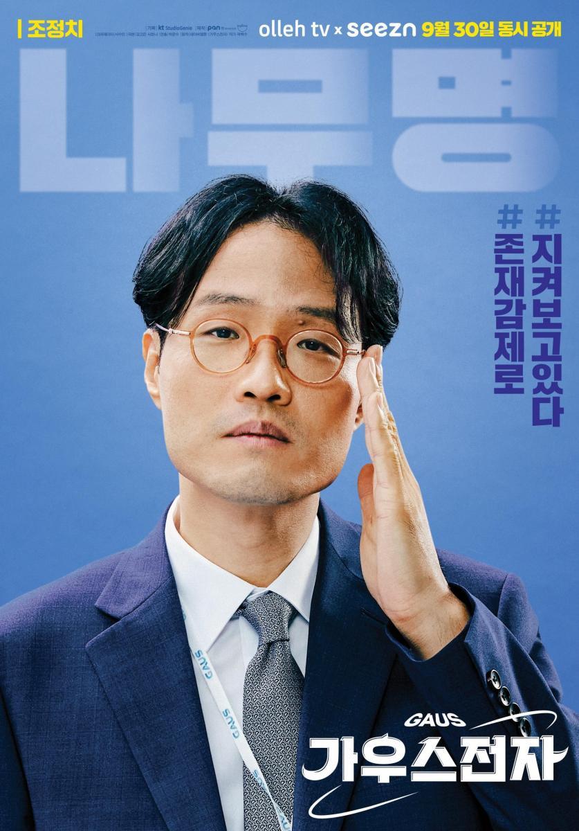 Image gallery for Gaus Electronics (TV Series) - FilmAffinity