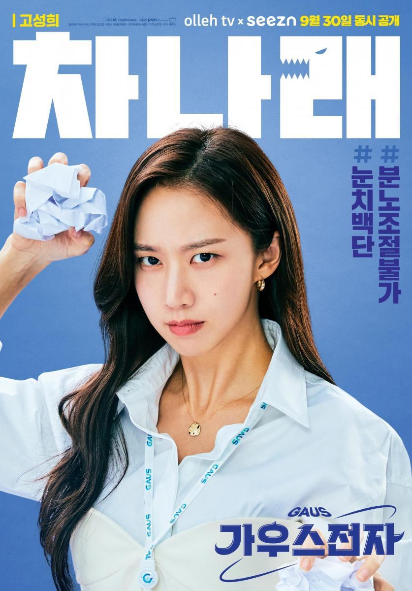 Image gallery for Gaus Electronics (TV Series) - FilmAffinity