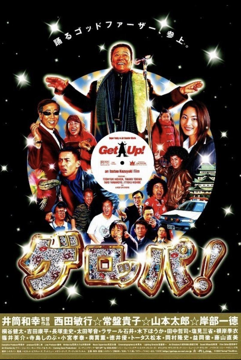Image gallery for Get Up! - FilmAffinity