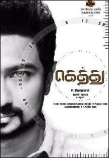 Image gallery for Gethu - FilmAffinity