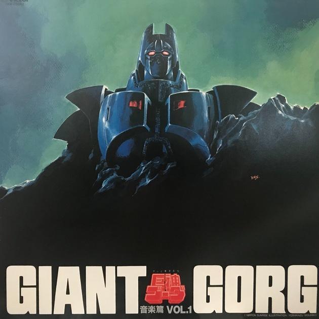 Image gallery for Giant Gorg (TV Series) - FilmAffinity