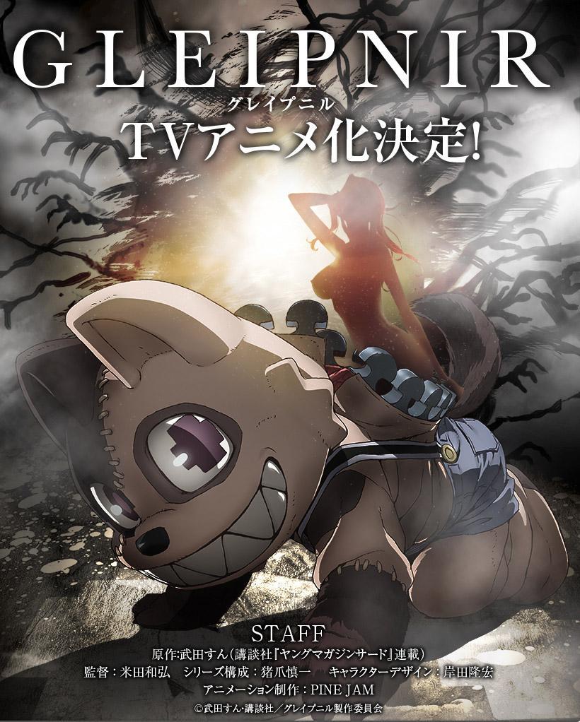 Sección visual de Gleipnir (Serie de TV) - FilmAffinity